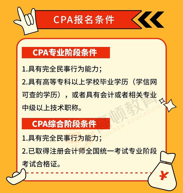 cpa什么意思？一文教你读懂cpa